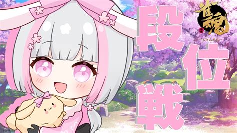 【雀魂】ponじゃなくてポンする！【玉の間段位戦】 Youtube