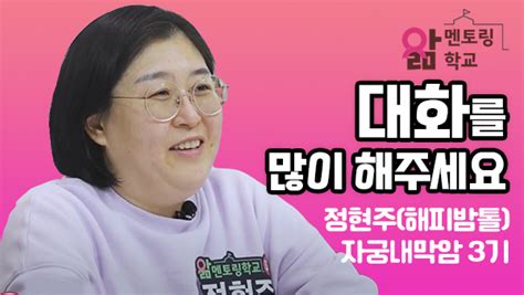 앎멘토링 학교