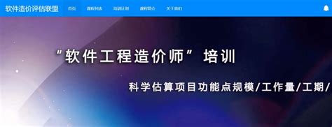 无锡市第六期软件工程造价师培训班圆满收官 信息化 项目 成本