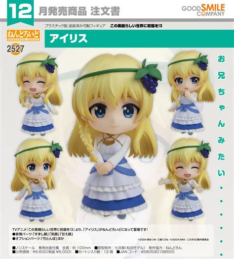 【御宅殿】24年12月預購 Gsc 黏土人 為美好的世界獻上祝福！3 愛麗絲 露天市集 全台最大的網路購物市集