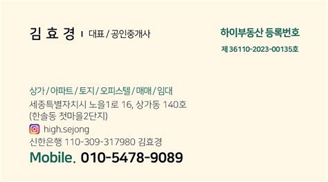 하이부동산 I 김효경 공인중개사 Jong • Instagram Photos And Videos