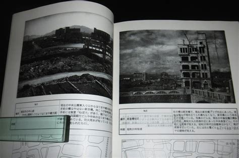 写真でつづる高知空襲と復興の記録 を買取り ぶっくいん高知 古書部｜高知市