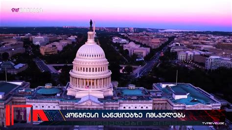 შესაძლოა იბიარდმა და აზიის განვითარების ბანკმა საქართველოში პროექტების დაფინანსება შეწყვიტოს