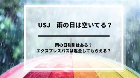 Usj Enjoy Search
