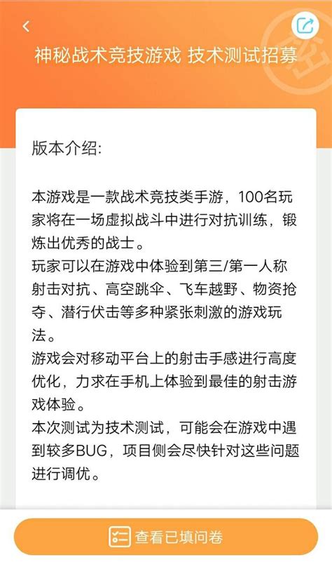 疑似騰訊絕地求生正版手遊內測招募 每日頭條
