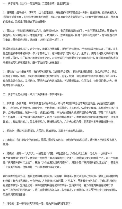 2017公務員考試，如何複習取得高分？ 每日頭條