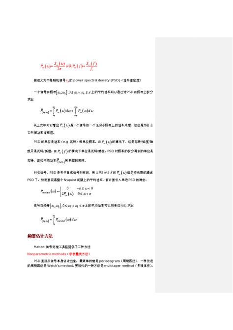 频谱分析Matlab信号处理工具箱帮助文档 土木在线