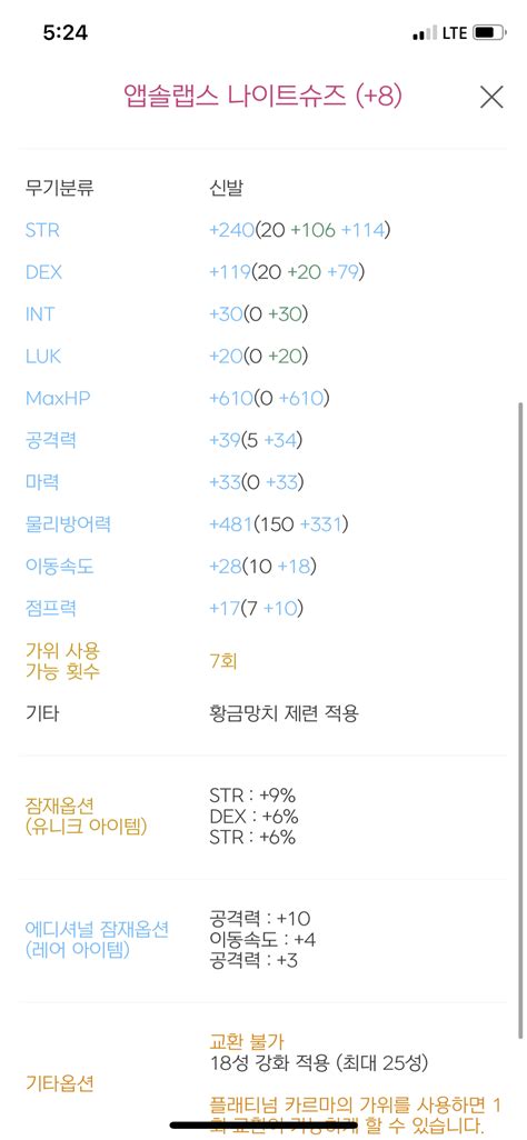 메이플스토리 인벤 하드 스데미 템셋 메이플스토리 인벤 전사 직업게시판