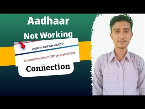 Exceeded Maximum OTP Generation Limit Aadhar Card Problem Fix Uidai