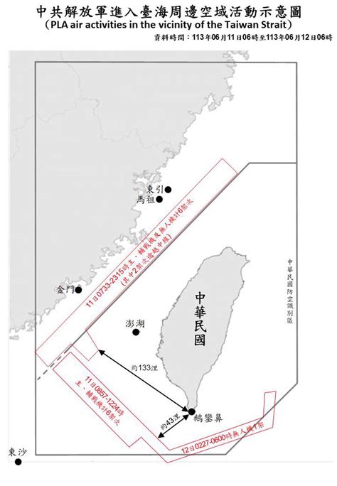 22共機艦擾台！「三面夾擊」逼近鵝鑾鼻43浬 無人機現蹤東部外海 政治 中時新聞網
