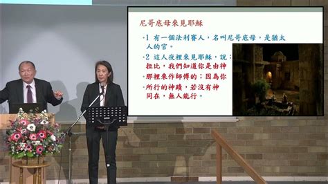 10月6日粵語堂主日崇拜講道 6 October 2024 11am Cantonese Sunday Service Sermon