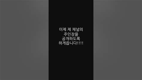 제 채널의 주인장 공개합니다 떡상떡상떡상떡상 떡상가즈아 관리자님예뻐요 관리자님이거추천어때요 관리자님잘생겼어요 관리자