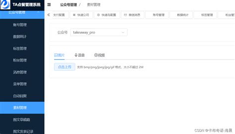 基于javaspringbootvue3uniapp点餐外卖管理系统设计与实现视频讲解开源 点餐管理后台 小程序 Android