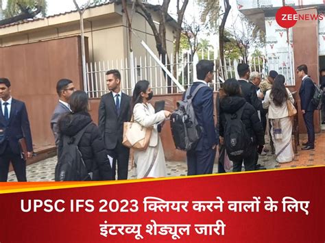 Upsc Ifs Result 2024 Interview Schedule Out For 362 Candidates Check Personality Test Date At