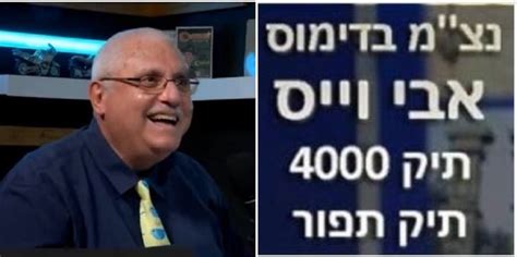 Telecom News לאחר תלונת אבי וייס מחש פתחה בחקירה נגד המשטרה שתפרה