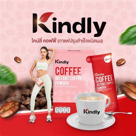 Kindly Coffee กาแฟเพื่อสุขภาพ