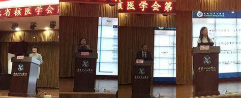 中华医学会核医学分会 湖北 2018年湖北省核医学会第一季度学术交流会