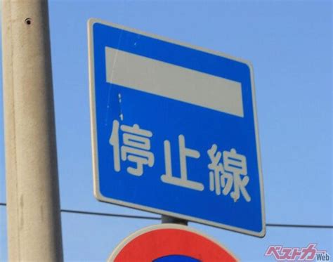 「停止線」「止まれ」「一時停止」ルールが全部違うの知ってた？ 大事なのは「止まれ」と書かれた意味を考えること！
