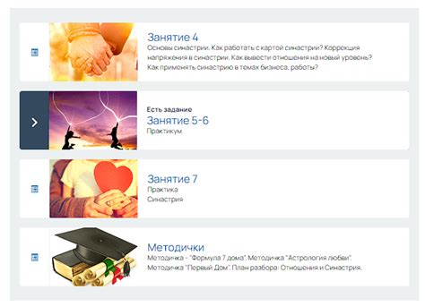 Астрология любви - обучающий курс для астрологов