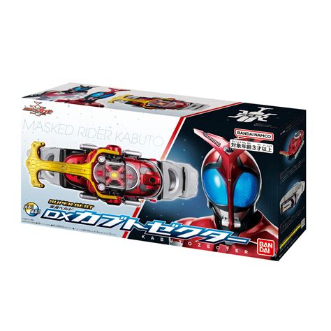 Super Best Dx Kabuto Zecter