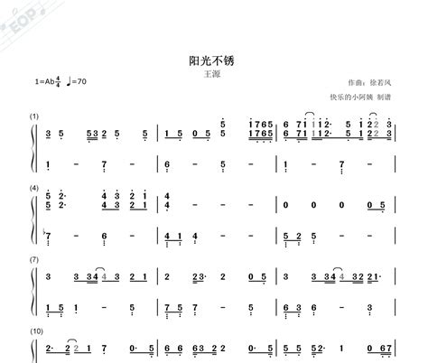王源 阳光不锈简谱降a调 318曲谱