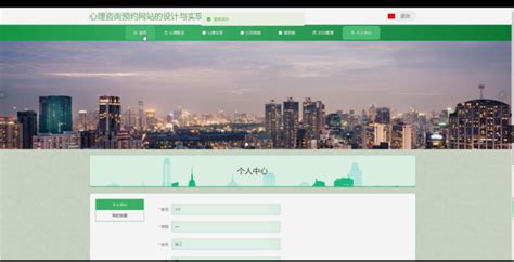 计算机毕业设计springboot心理咨询预约网站的设计与实现 基于spring Boot框架的心理健康咨询预约平台的设计与开发 Spring Boot驱动下的在线心理咨询服务与预约系统实现