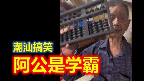 Teochew Comedy Youtube