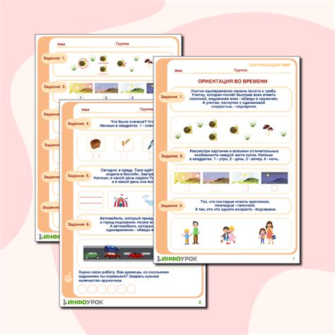 Рабочий лист «Ориентация во времени для детей от 5 лет