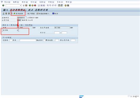 做负数凭证（反记账） 51cto博客 负数凭证记账怎么记