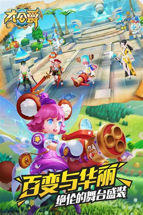 果盘大公爵手游下载 大公爵果盘版下载v1 4 3 安卓版 当易网