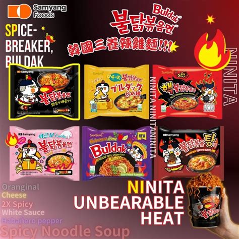🇰🇷 韓國 Samyang 三養 火辣雞肉炒麵2倍辣起司奶油白醬火辣雞湯面哈瓦那辣椒 140g 蝦皮購物