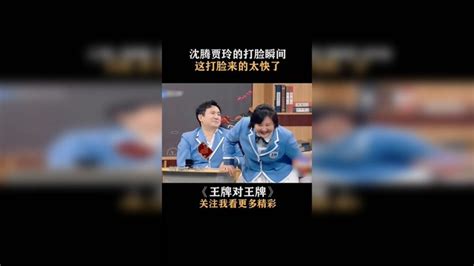 王牌对王牌第6季 综艺 高清正版视频在线观看 爱奇艺