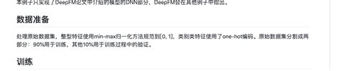 deepctr 的数据读取问题 · issue 3123 · paddlepaddle models · github