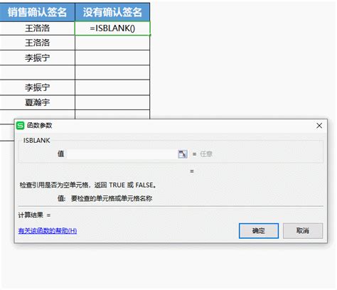 快速检查单元格空格：isblank函数的使用