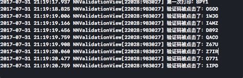 Ios开发实现随机图片验证码封装 移动开发 亿速云