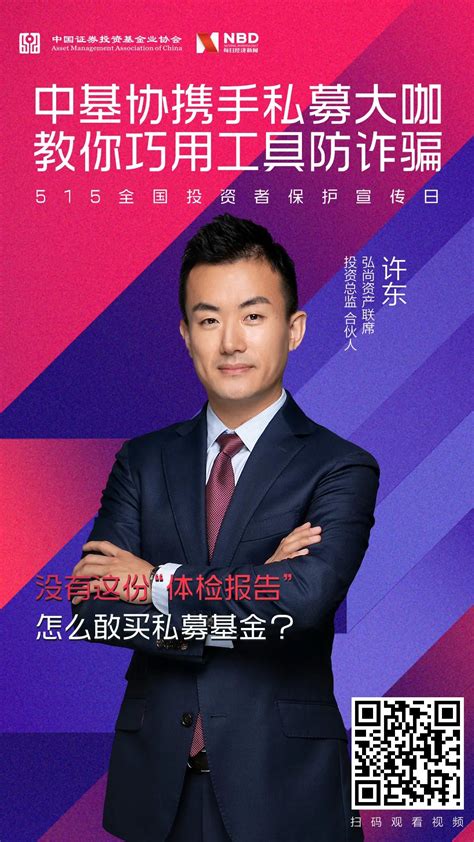 没有这份“体检报告”，怎么敢买私募基金？向管理人