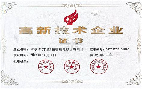 ZEB 卓尔博