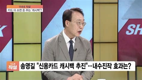 이슈and 직설 당정 2차 추경 줄다리기“초과 세수 올인” Vs “국가채무 상환” Sbs Biz