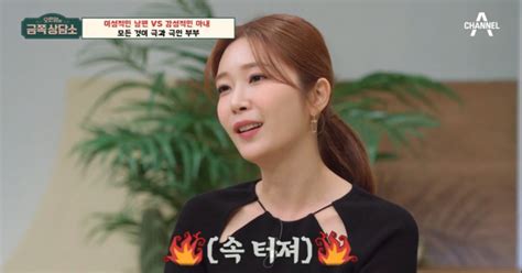‘금쪽 상담소 이정민 “남편 7시간째 진통하는 날 보고 ‘자겠다더라” Tvis