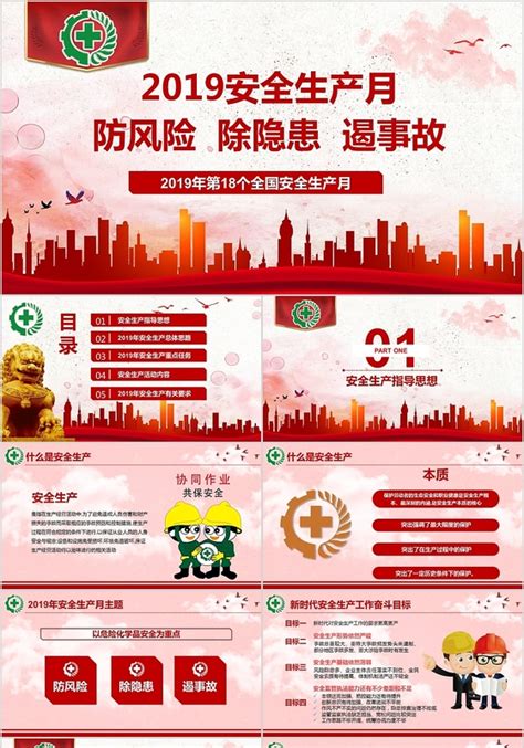 母版ppt 母版ppt模板下载 觅知网