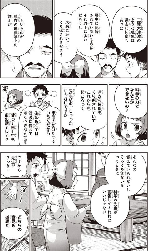 無用な恐怖や混乱の代わりにとっさの対応を思い描ける！恐いものを克服できる科学の知識／これから科学者になる君へ（1）（画像1732） レタスクラブ