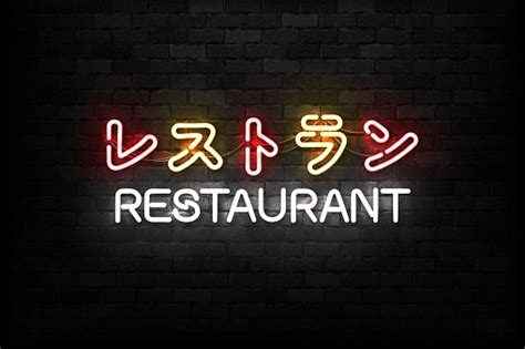 현실적인 벡터 고립 장식과 벽 바탕에 취재에 대 한 일본 기호에 레스토랑의 네온 사인 바베큐그릴에 대한 스톡 벡터 아트 및 기타