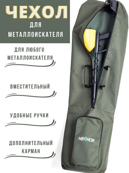 Чехол-сумка для металлоискателя - купить с доставкой по выгодным ценам ...
