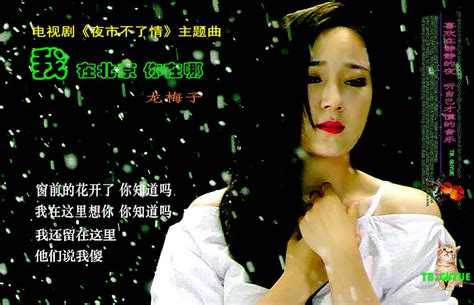 龙梅子《我在北京你在哪》老小孩讲述
