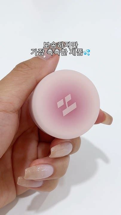 블러 팟 중에 가장 촉촉함💦홀리카홀리카 3호 뮤브 발색 Youtube