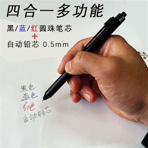 黑科技重力感应多功能金属笔学生商务圆珠笔自动铅笔四合一多色 阿里巴巴