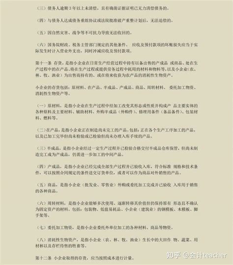 企业会计准则应用指南附企业会计准则应用指南解释汇编 知乎
