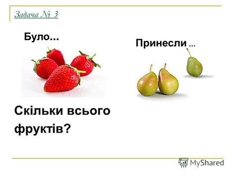 Презентация на тему ПРОСТІ ЗАДАЧІ В МЕЖАХ 10 І СКЛАДИ ЗАДАЧІ ЗА МАЛЮНКОМ Створена вчителем