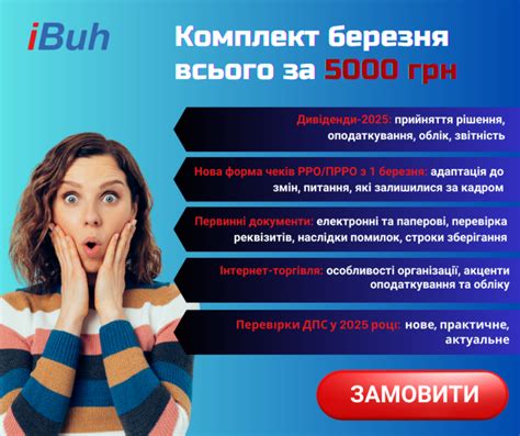 Облік списання палива на підприємстві Я Бухгалтер