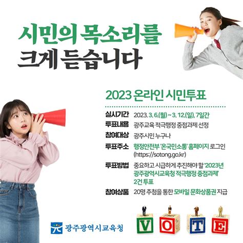 광주광역시교육청홍보관
